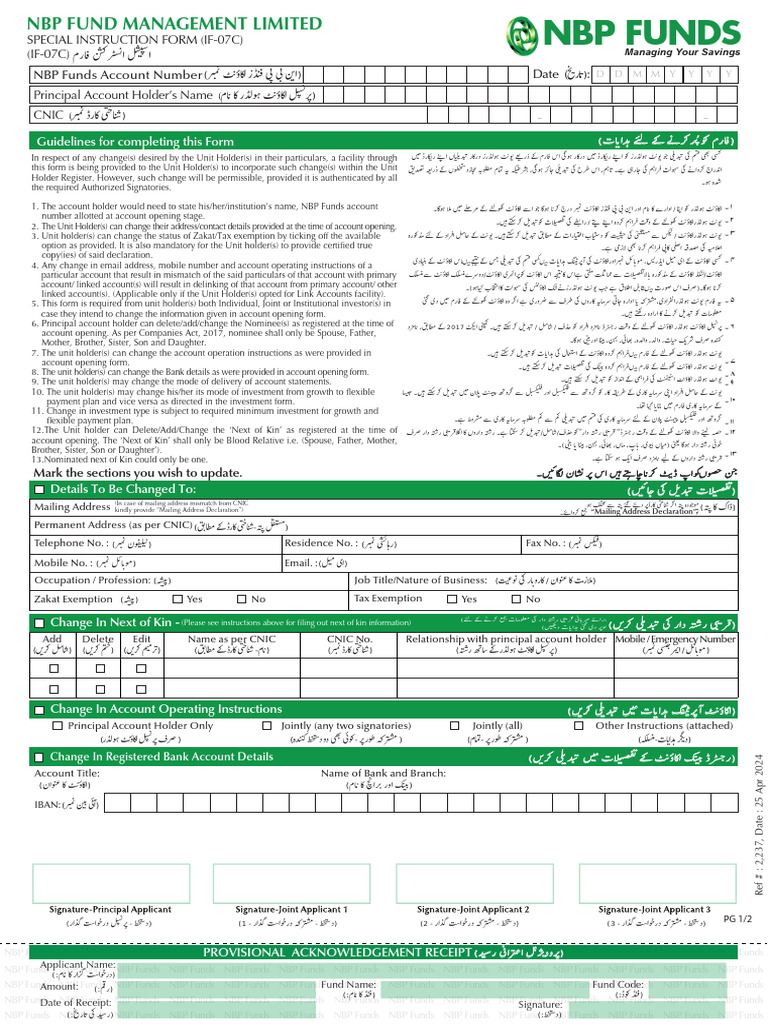 NBP Funds Account Update Form | PDF