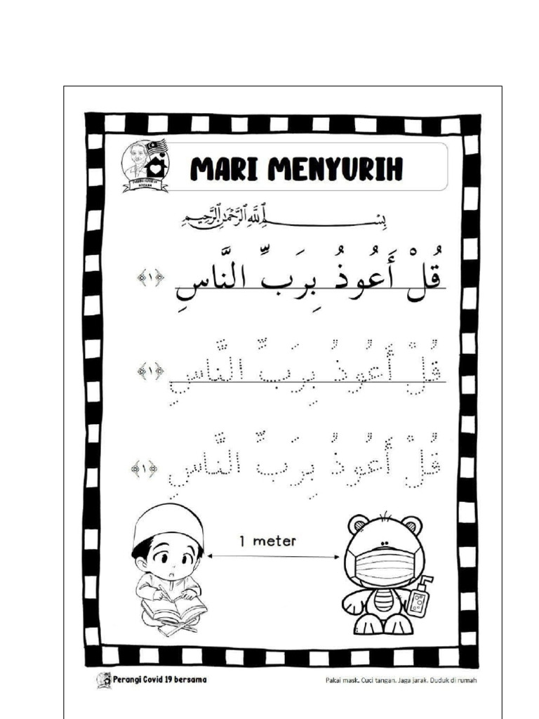 An Nas Tracing Exercise | PDF