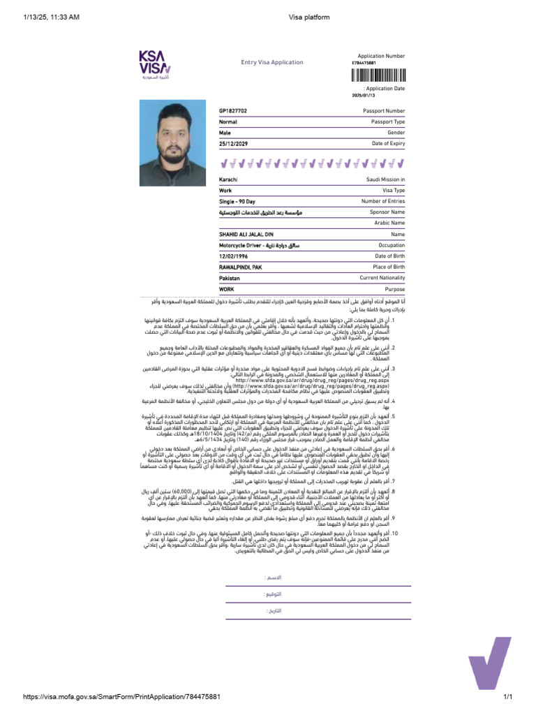 Shahid Ali | PDF
