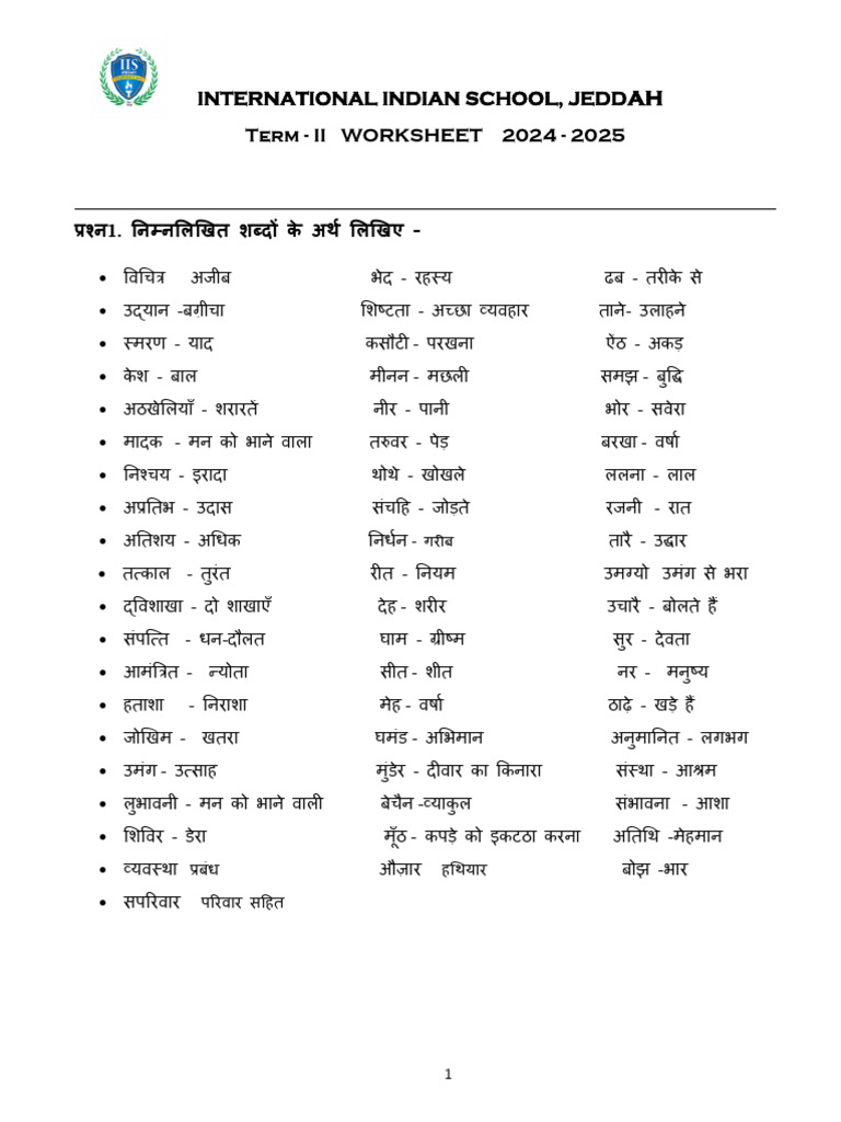 Vii - Term - 2 Solved Worksheet | PDF