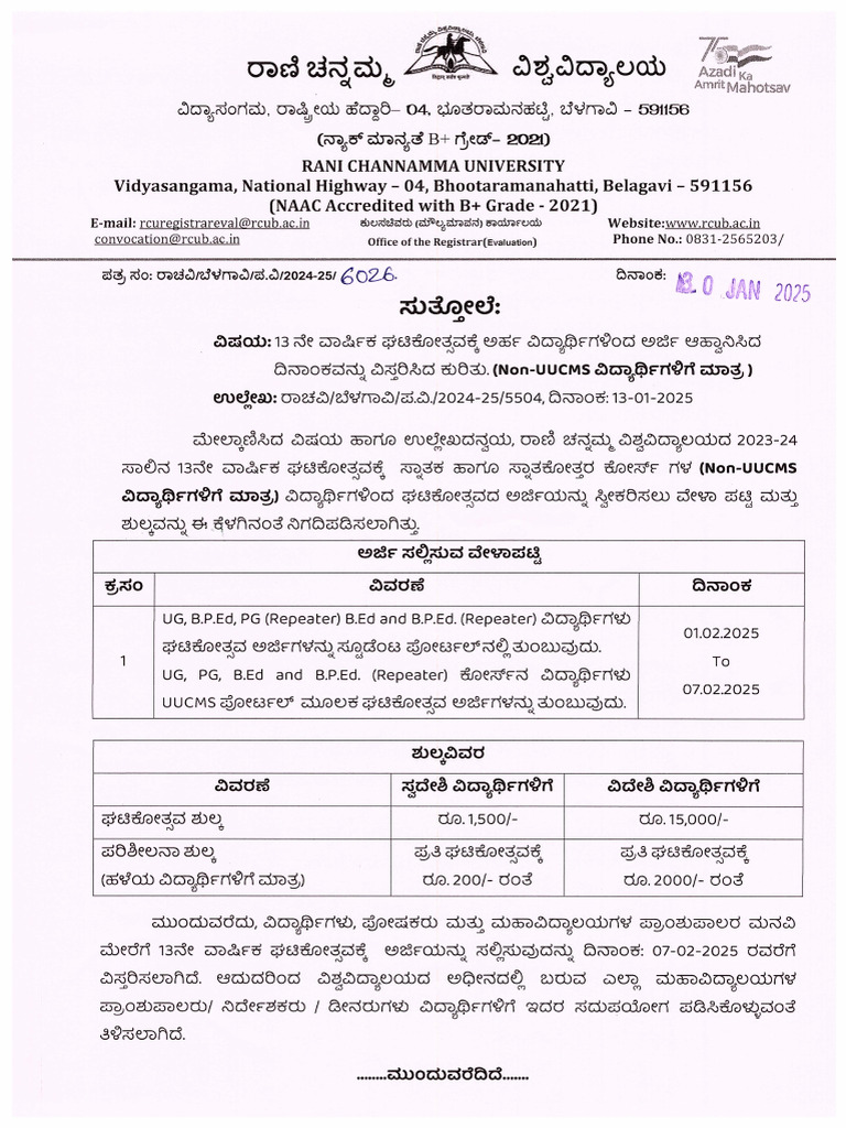 Convocation Apply Notification Non UUCMS | PDF
