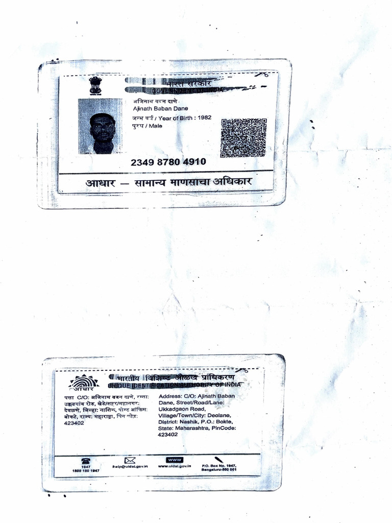 Ajinath Baban Dane | PDF