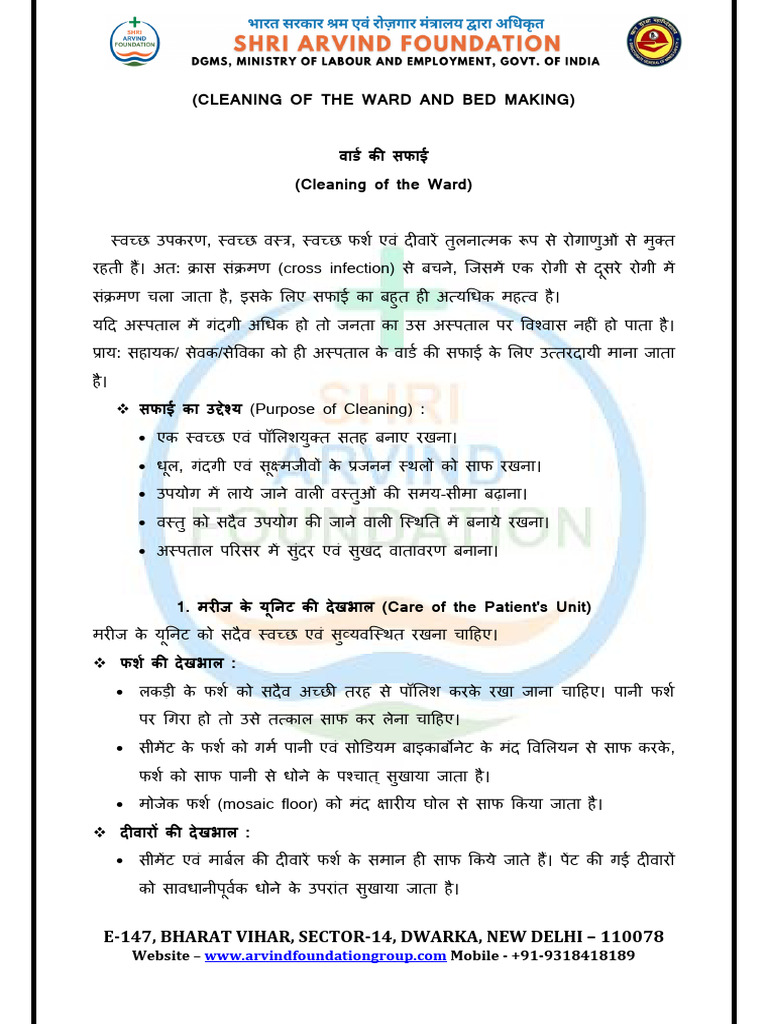 General Nursing-1 | PDF