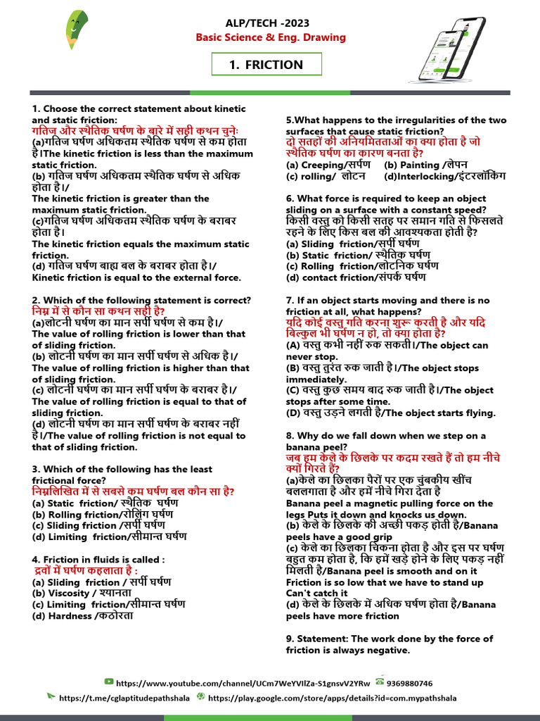 Friction Quention | PDF