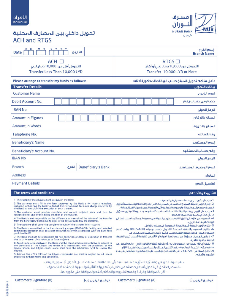ACH and RTGS Local Transfer | PDF