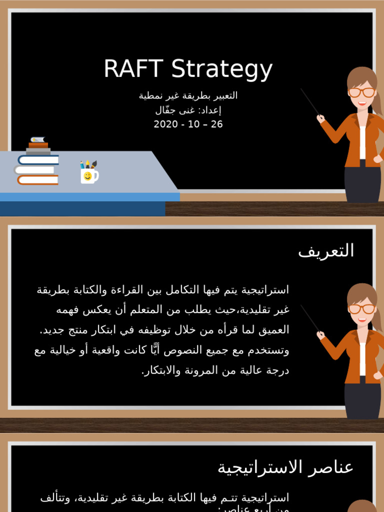 RAFT Strategy | PDF