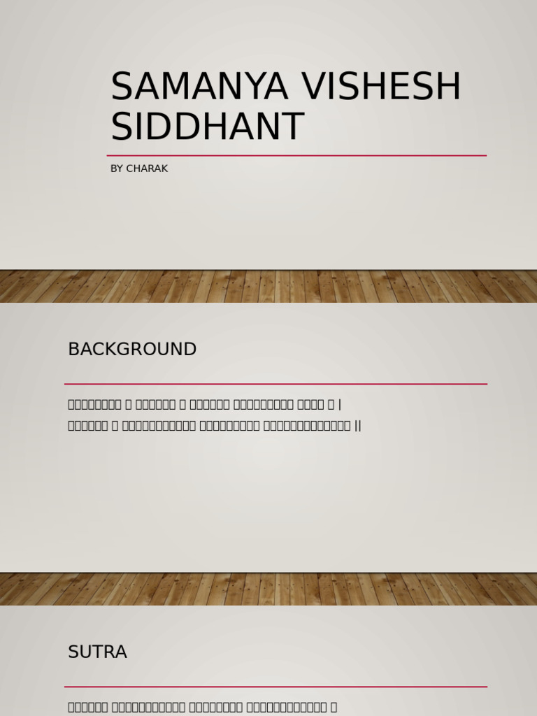 Samanya Vishesh Siddhant | PDF