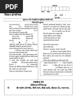Aavak No Dakhlo Form 2021 PDF | PDF