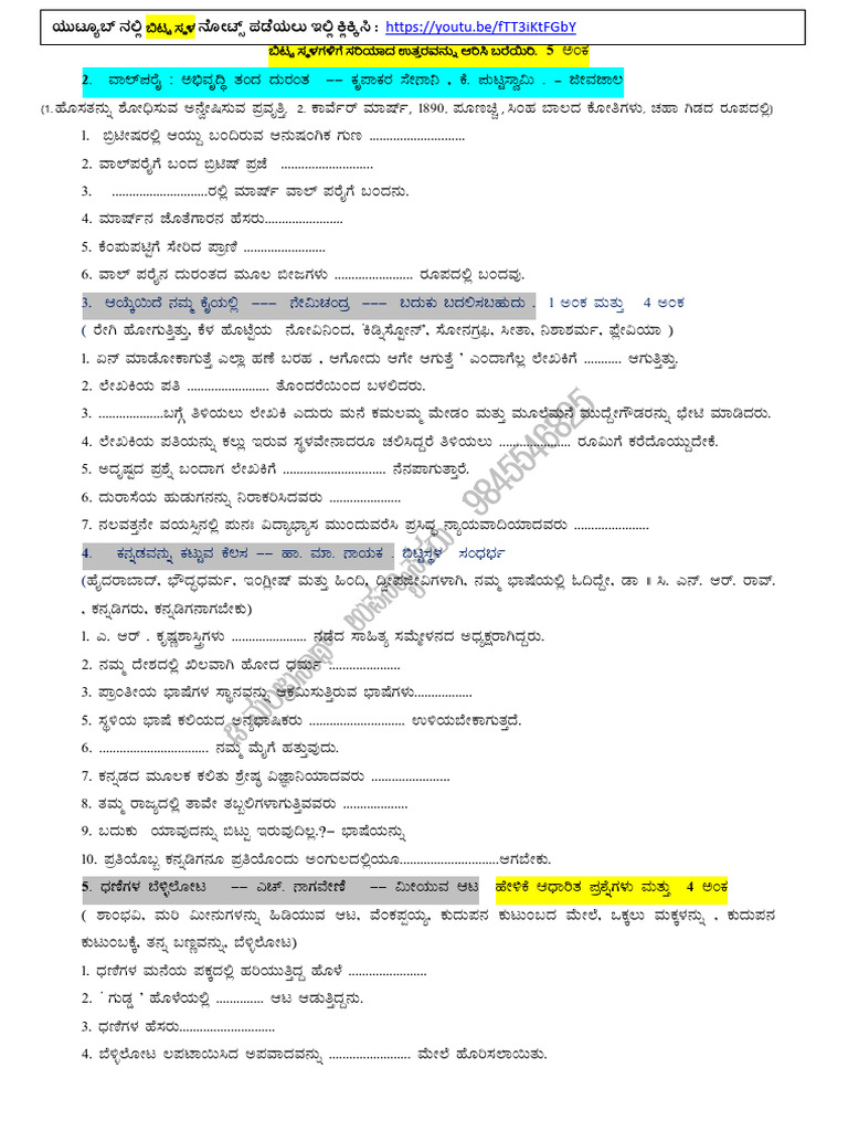 II Pu Notes 2024 76 Marks | PDF