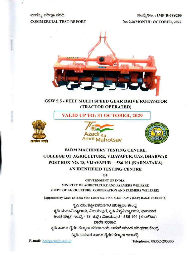 GSW 5.5- FEET_090733 | PDF