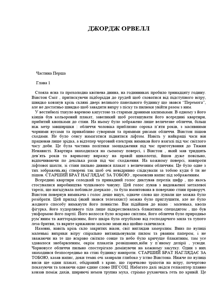 orvell_dzhordzh_1984 | PDF