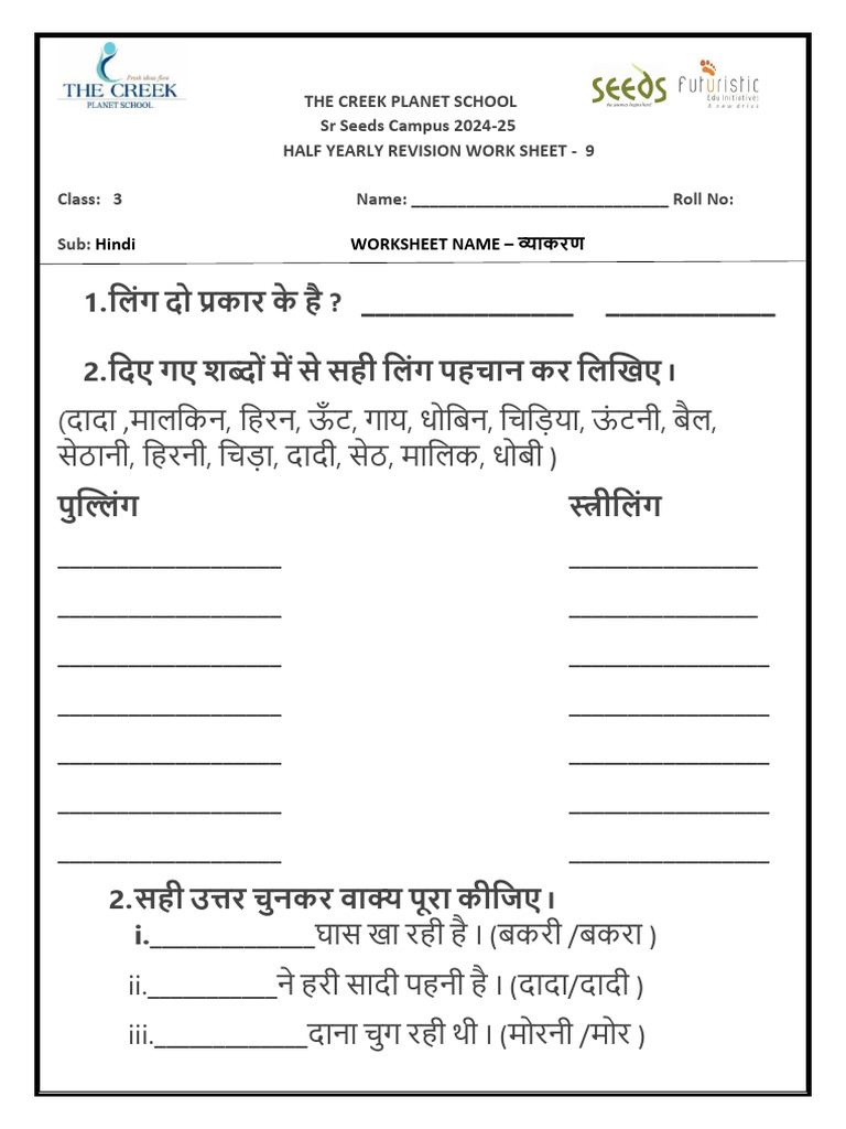Class3worksheet9 | PDF