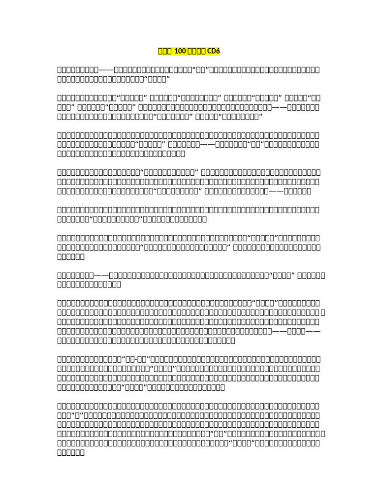 莱斯特 100周年纪念CD6 | PDF