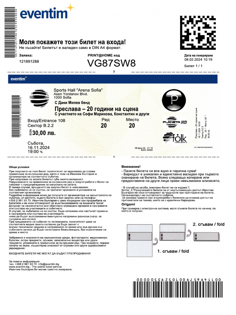 bilet-preslava-2 | PDF