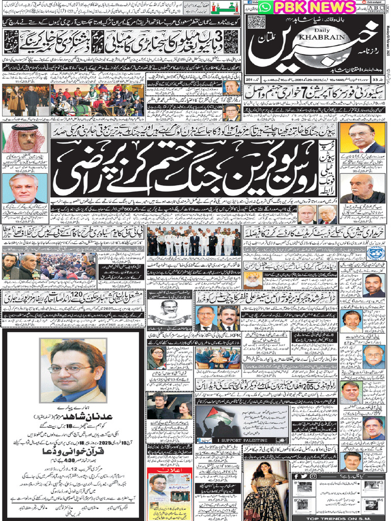 Khabrain Multan 10 February | PDF