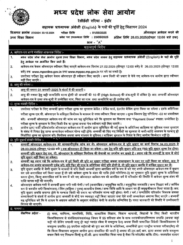 Advt_Assistant_Professor_(English)_Exam_2024_Dated_30_12_2024 | PDF