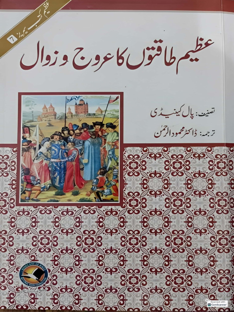 The Rise and Fall of The Great Powers - Urdu | PDF