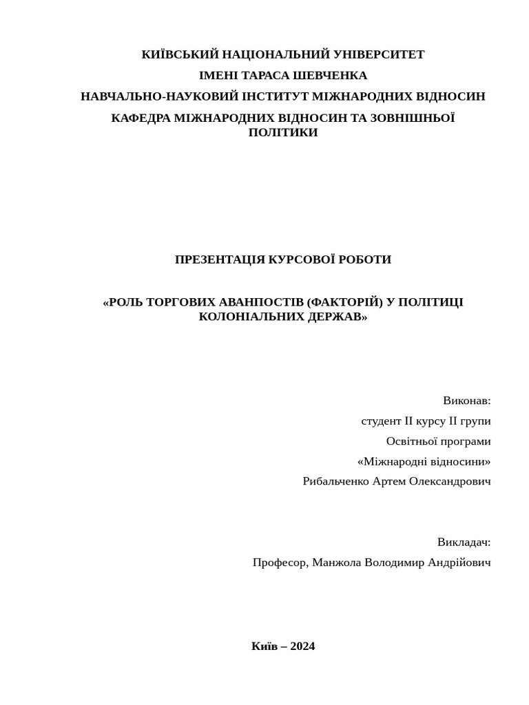 Coursework Introduction 25 - 09 - 24 | PDF
