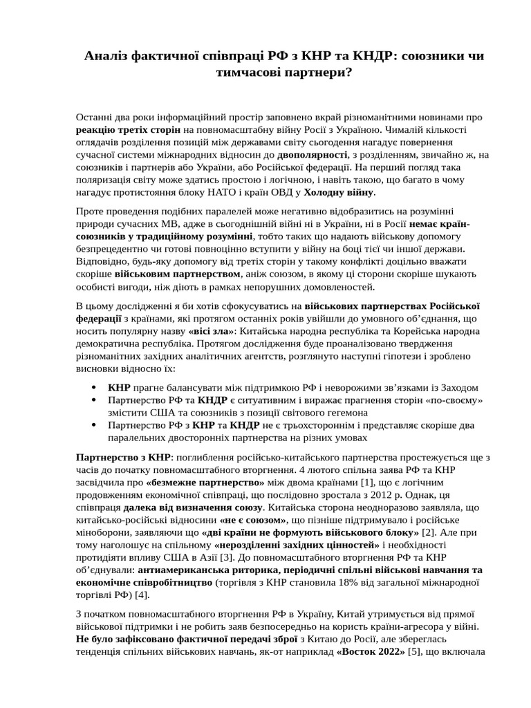 Russia China DPRK Thesis | PDF