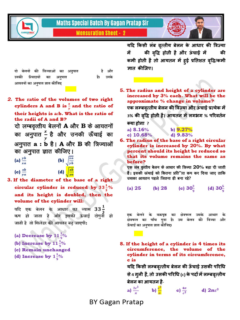 Mensuration Sheet - 2 - Crwill | PDF