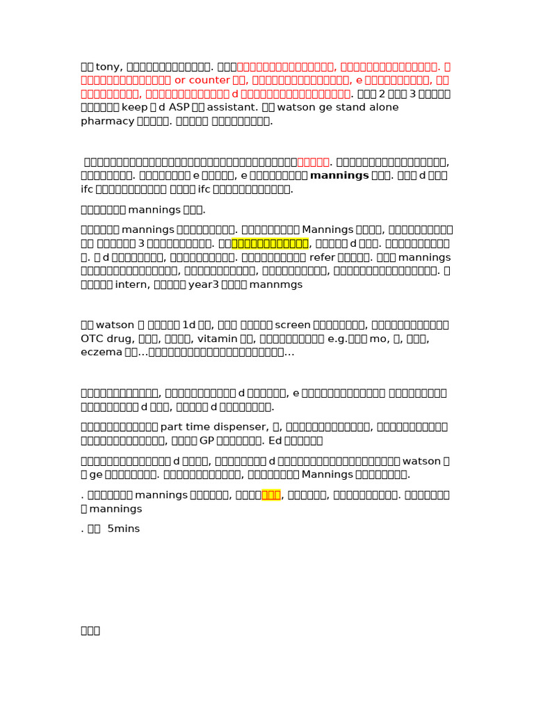 self-intro-mannings | PDF