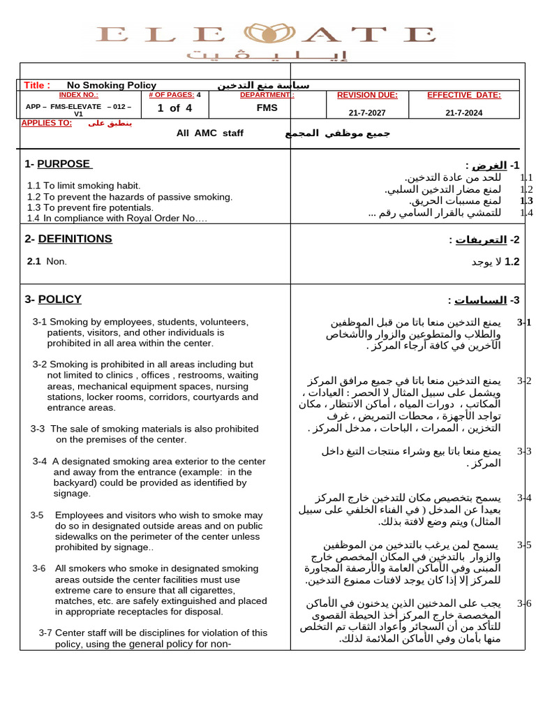 No Smoking Policy2 | PDF