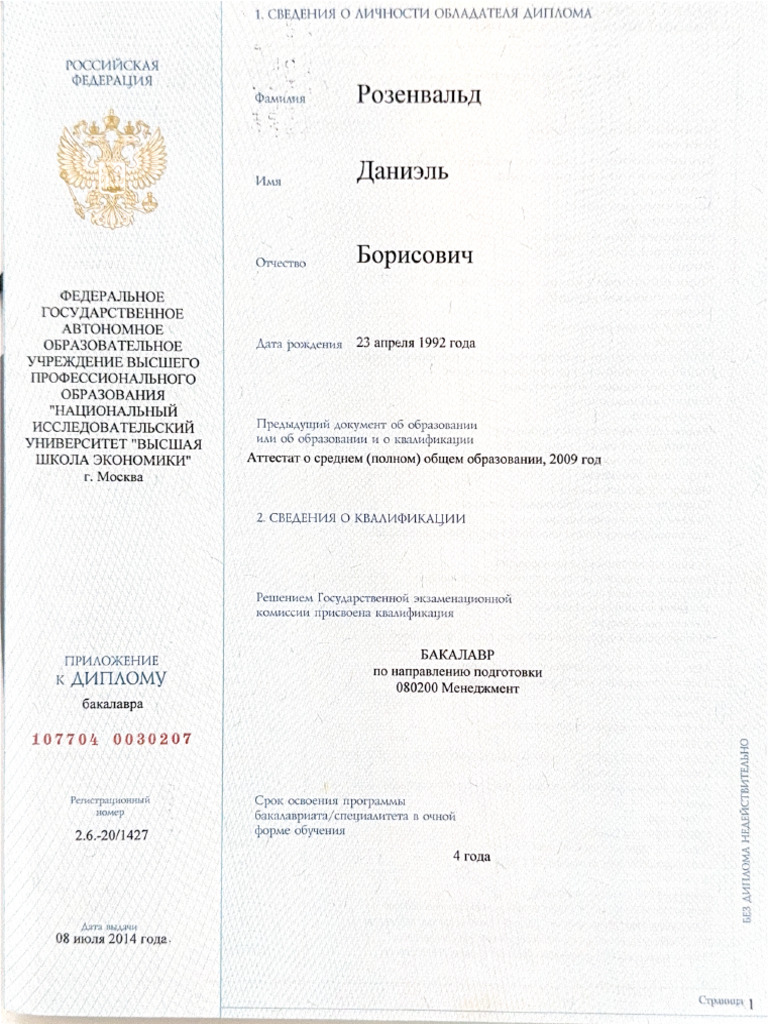 HSE Ba Diploma Dani | PDF