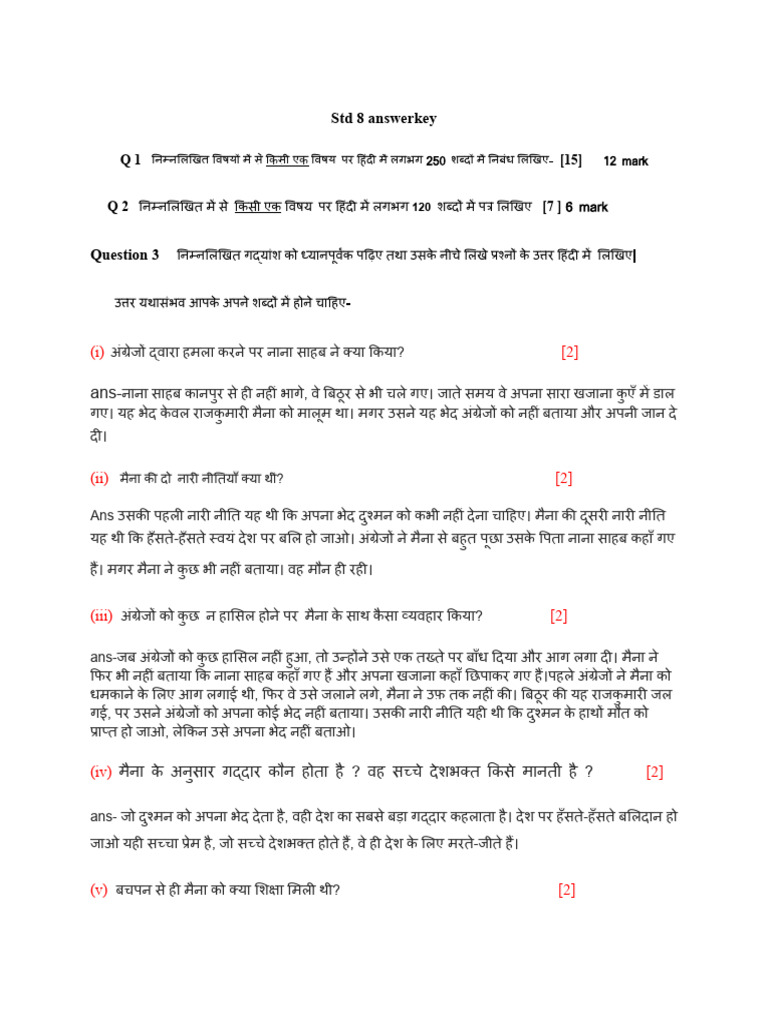 Std 8 answerkey | PDF