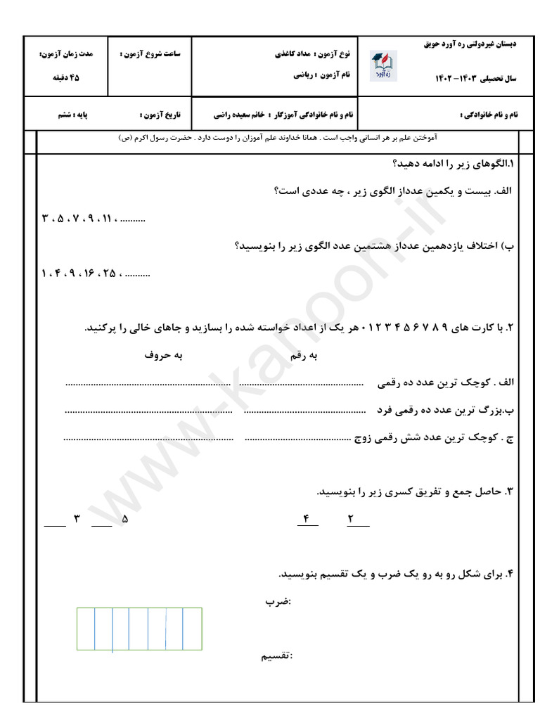 PB 72 Ojy 709 | PDF