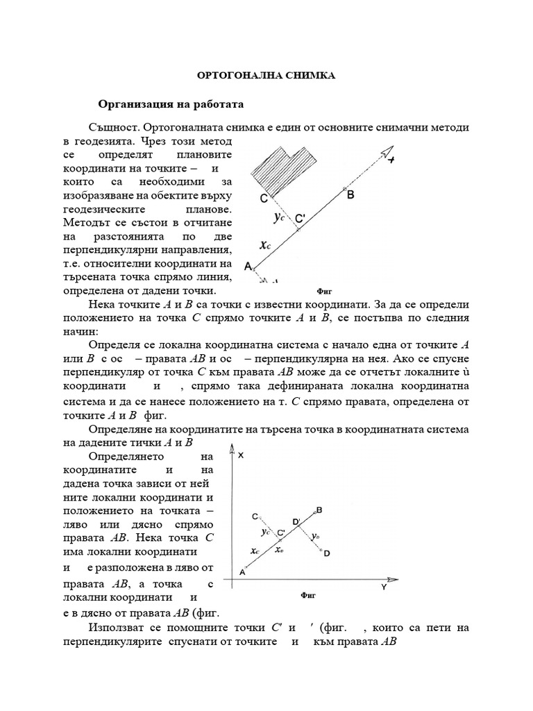 Ortogonalna Snimka | PDF