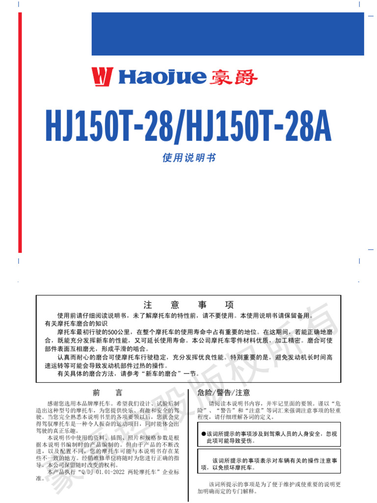 Suzuki Uhr150 Om | PDF