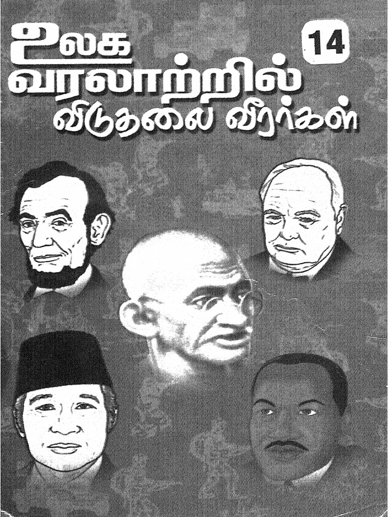 ulaka varalaatril viduthalai veerarkal | PDF