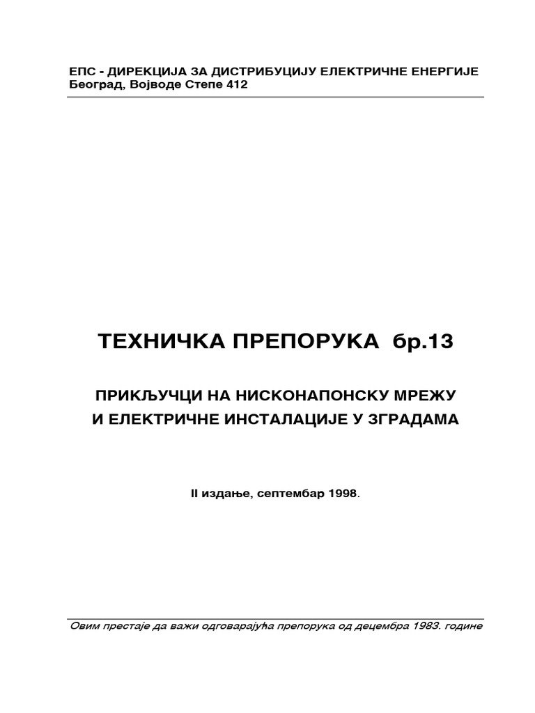 Tehnicka Preporuka 13 2009 | PDF