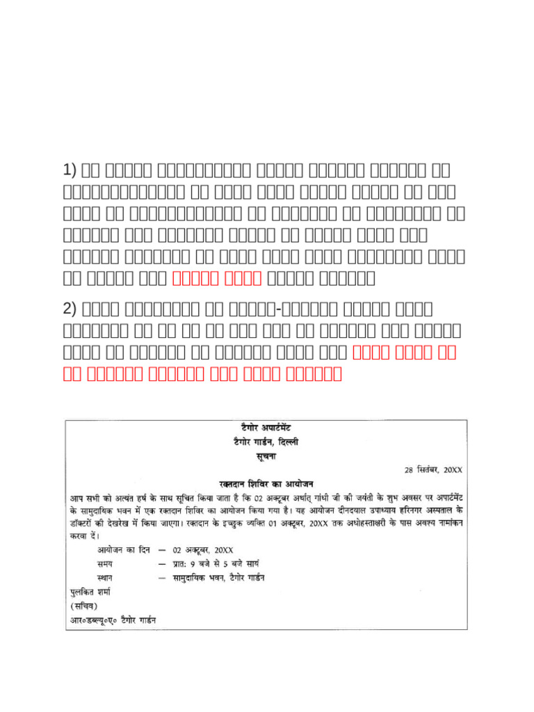 Suchna Lekhan Marathi | PDF