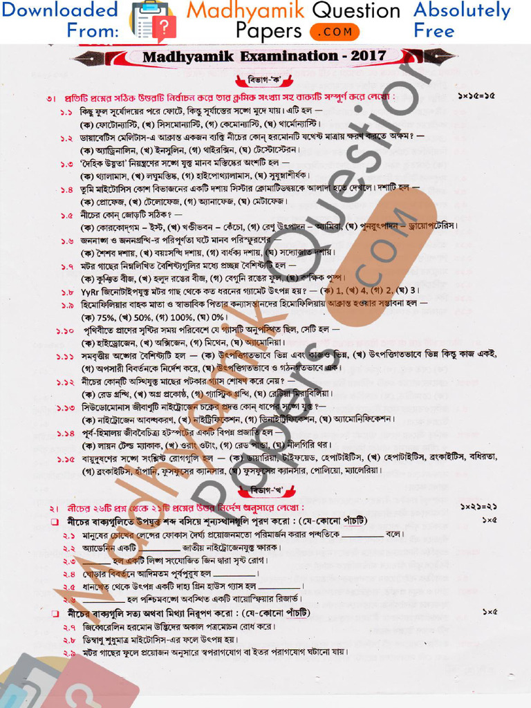 Life Science 2017 2024 Madhyamik Question Papers | PDF
