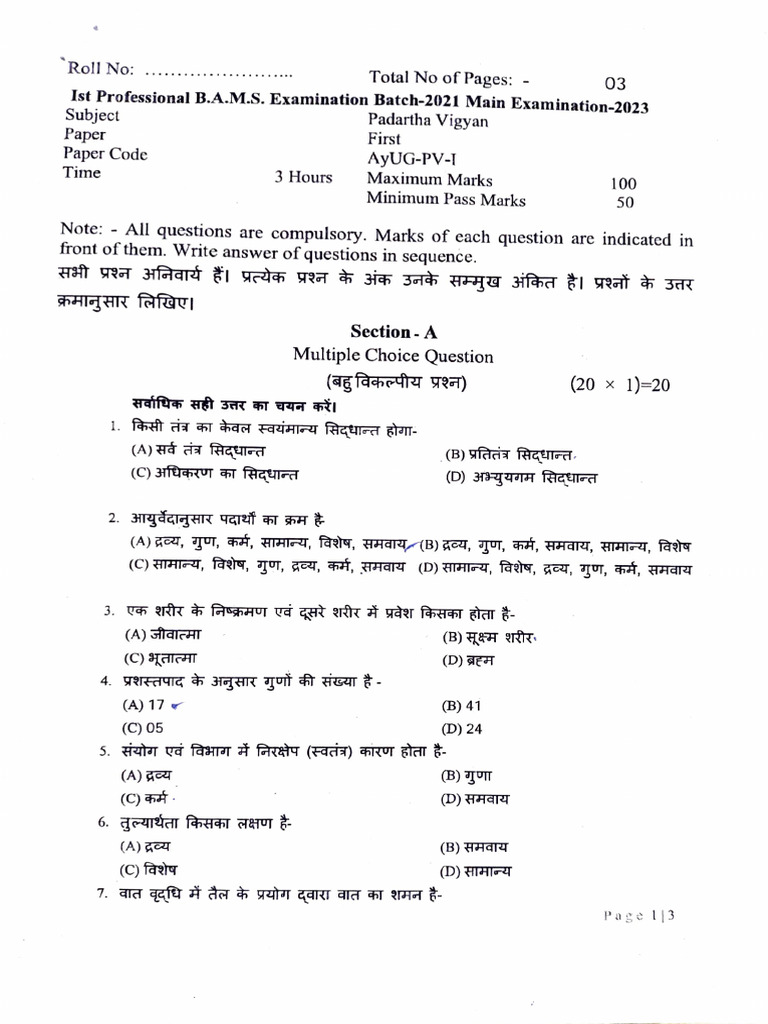 PV1 2023 Main Exam | PDF