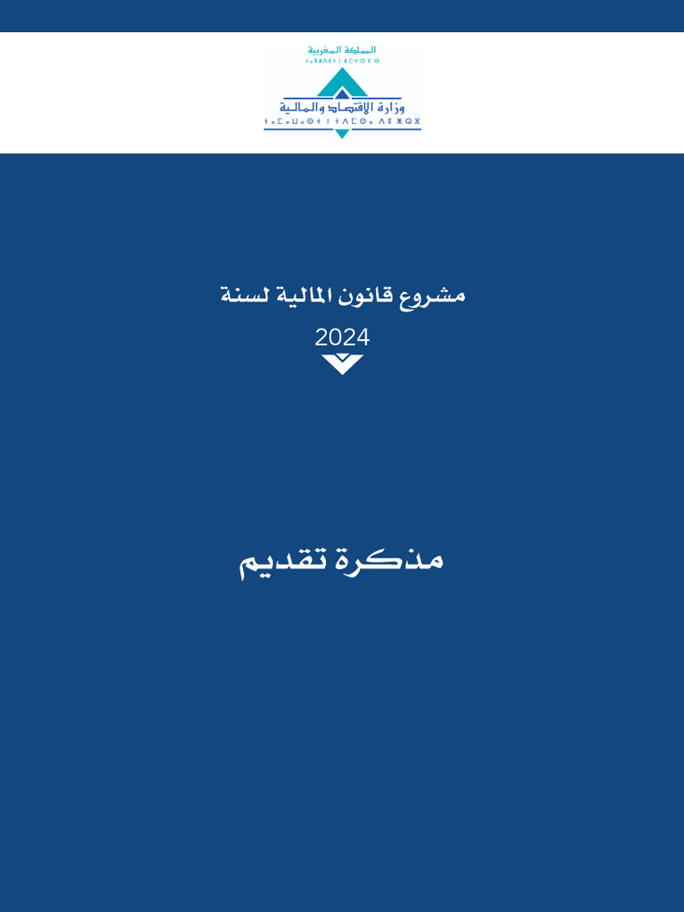 Note-presentation Ar (1) | PDF