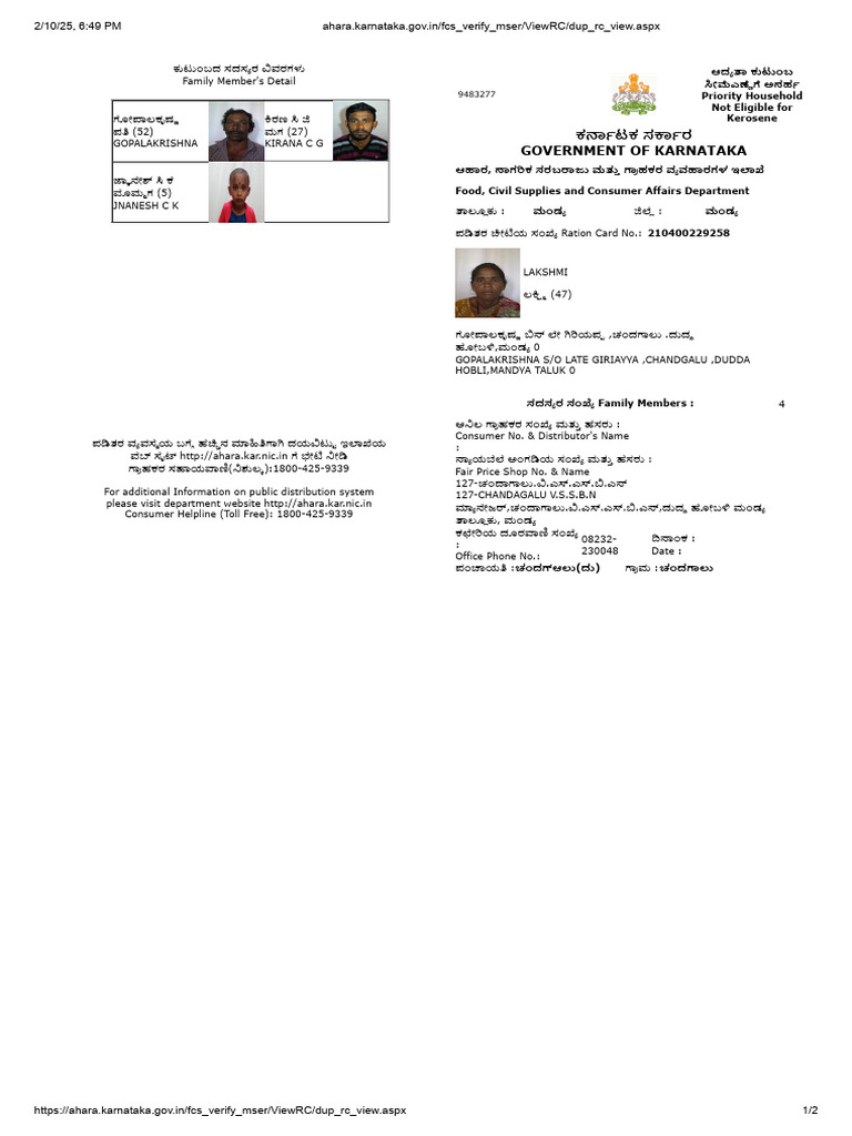 Ahara.karnataka.gov.in Fcs Verify Mser ViewRC Dup Rc View.aspx | PDF