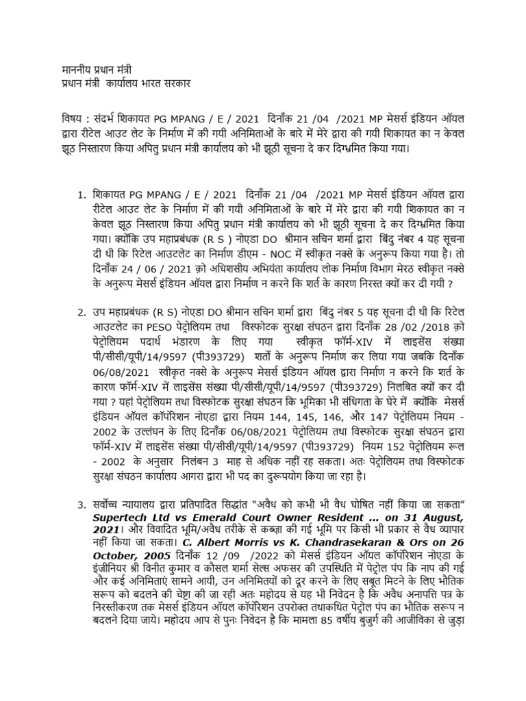 Grievance Document MDB | PDF