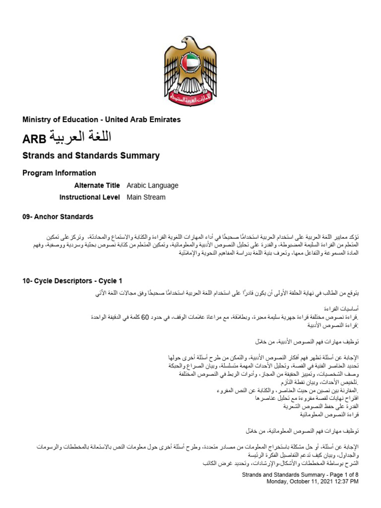 Strands+and+Standards+Summary ARB | PDF