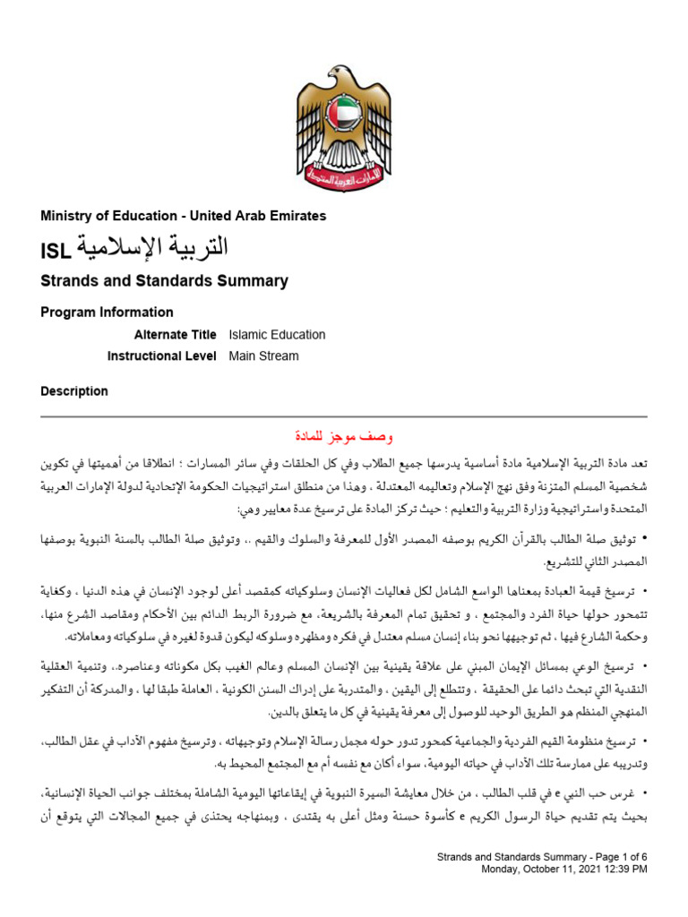 Strands+and+Standards+Summary ISL | PDF