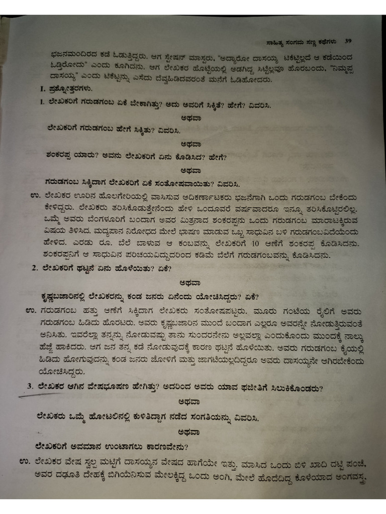 Garudagamba Dasayya | PDF