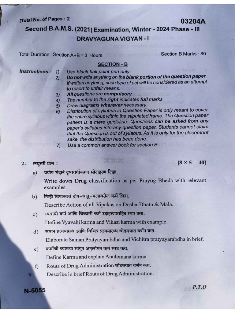 Dravya Paper 1 Winter 2024 | PDF