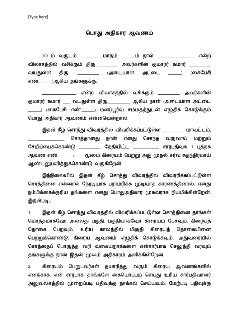 Power Pathiram | PDF