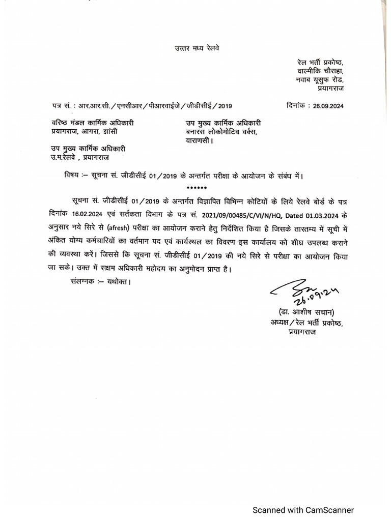 GDCE Data Updation | PDF