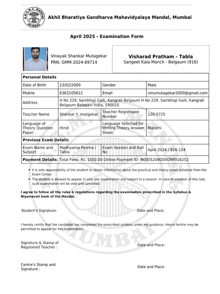 Exam Form GMM 2024 69714 | PDF