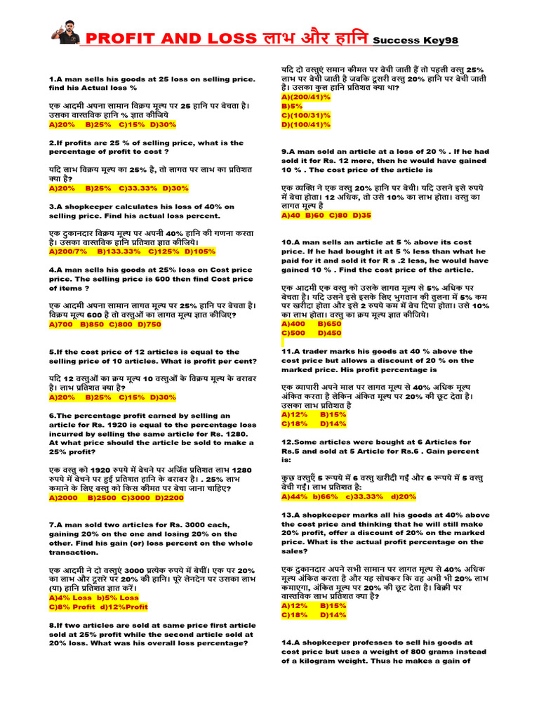 Profit and Loss | PDF