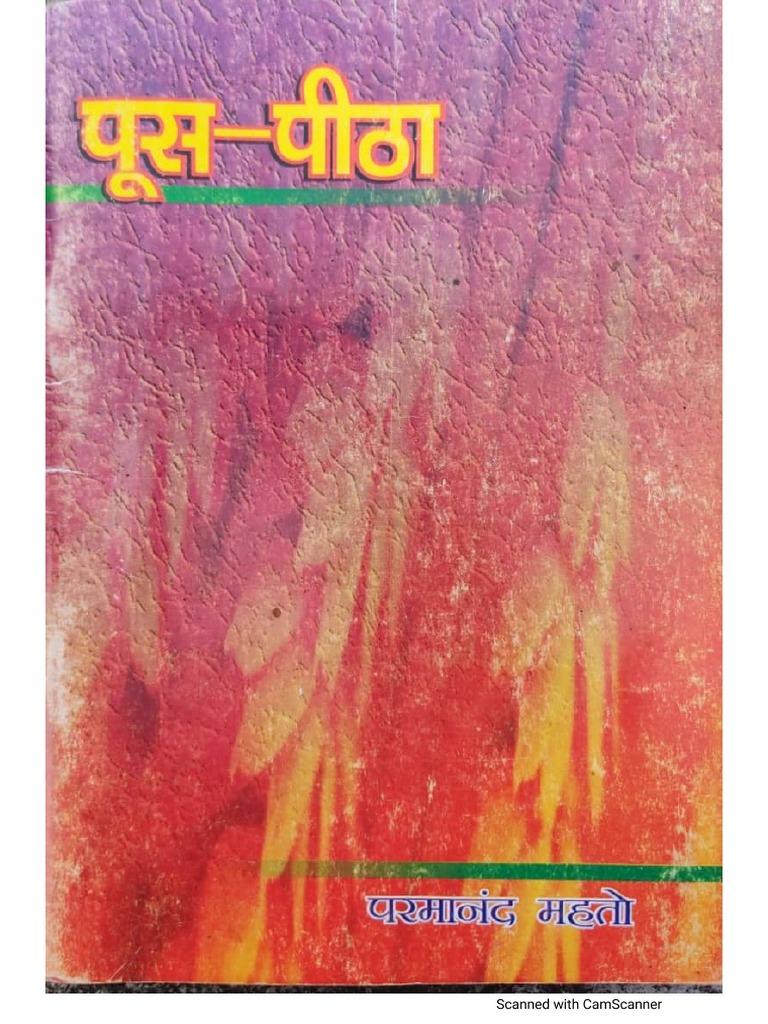 Pus Pitha (Parmanand Mahto) | PDF
