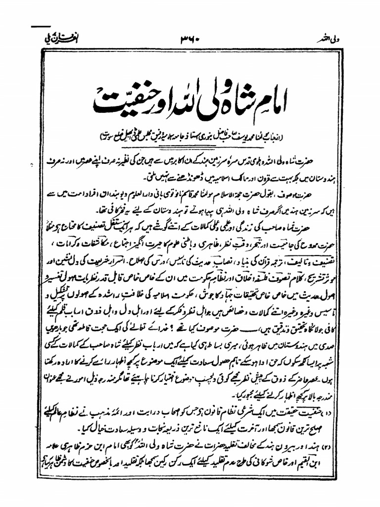 Imam-Shah-Waliullah-Aur-Hanafiyyat | PDF