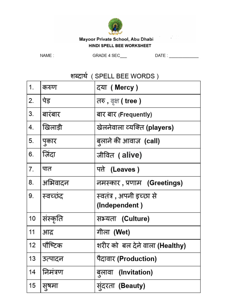 4 Spell Bee Words 2024 To 2025 | PDF